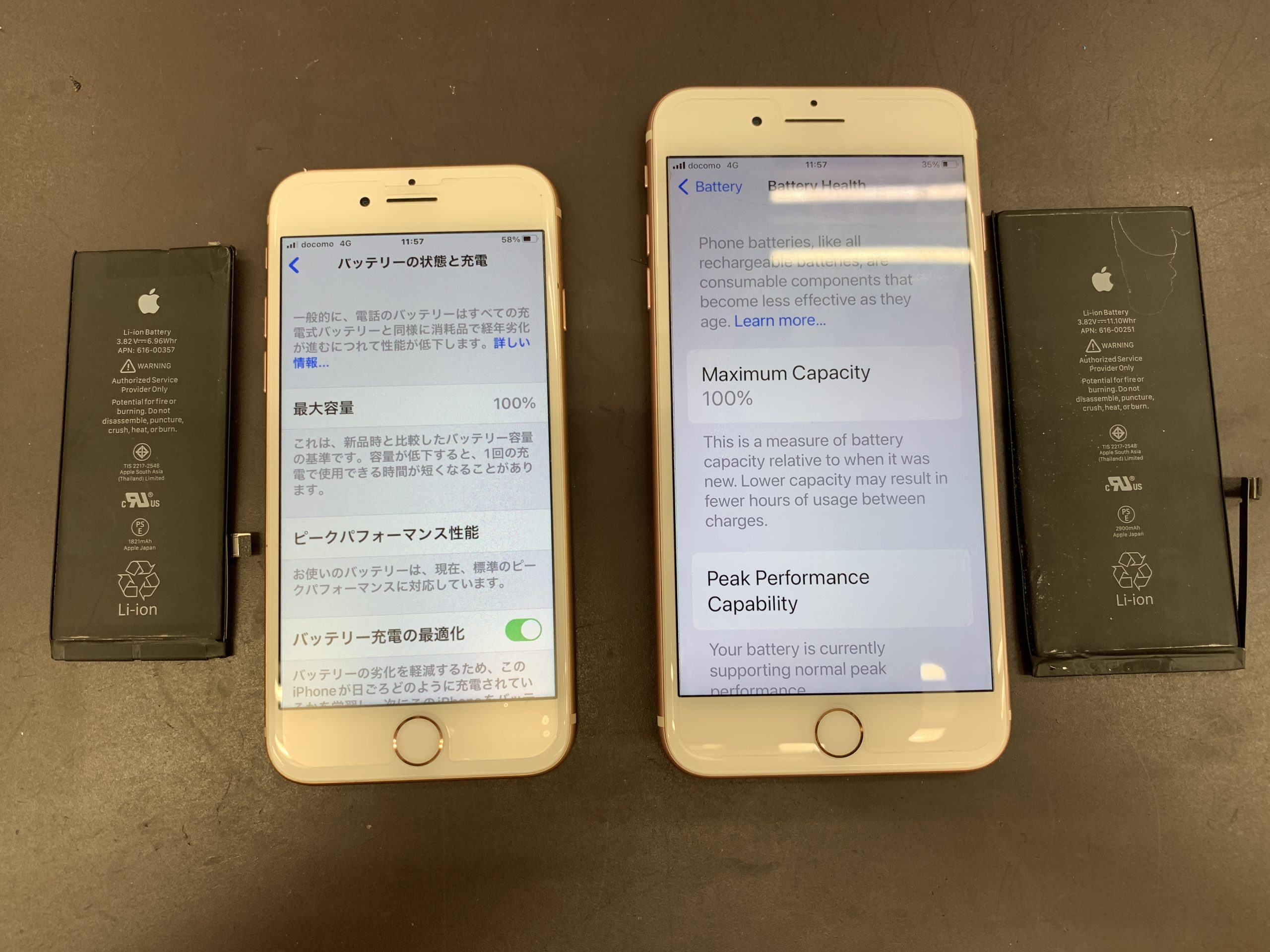 一緒にバッテリー交換お申し込み頂きました 《iPhone8・iPhone7Plus》バッテリー交換（滋賀県東近江市からお越しのお客様） | スマートクール カインズホーム彦根店・イオン近江八幡店