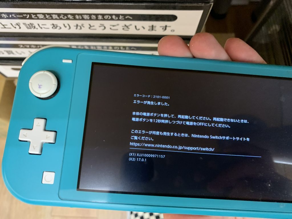 Switch Liteのエラーコード2101-0001！プロによる基板チップ交換修理！ | スマートクール カインズホーム彦根店・イオン近江八幡店